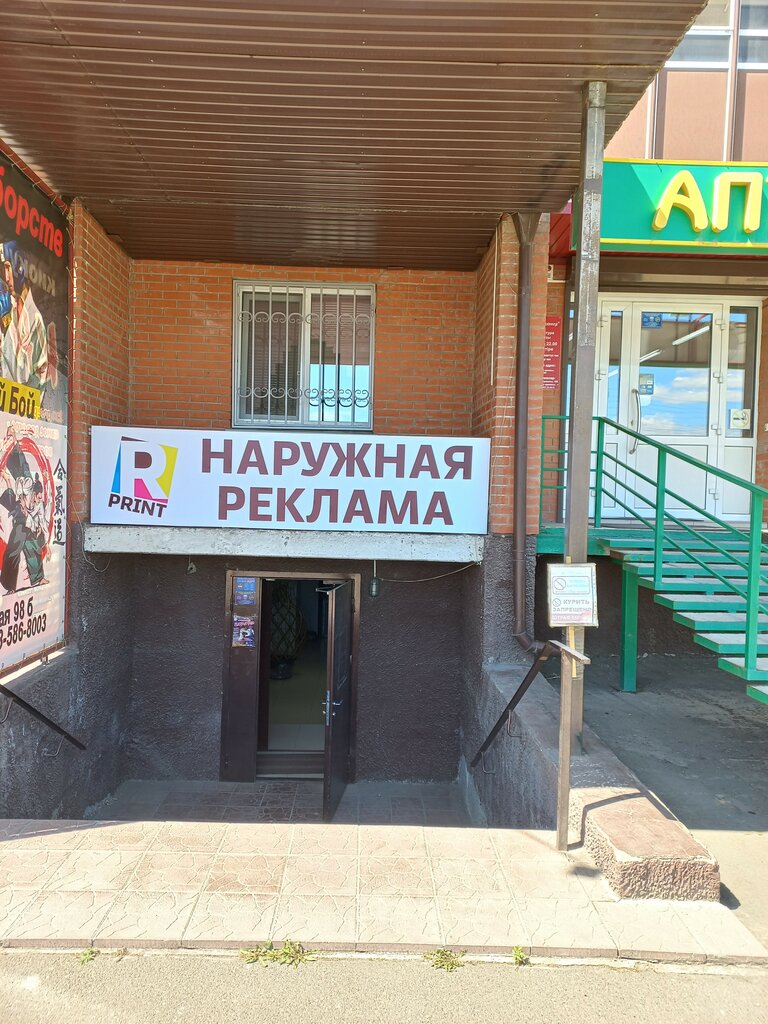 Açıkhava reklamcılığı R-print, Abakan, foto