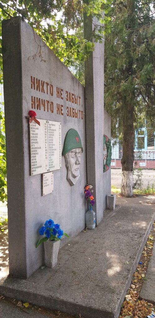 Anıt, heykel Работникам бондарного завода, погибшим во времена Великой Отечественной войны, Primorsko‑Ahtarsk, foto