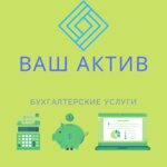 Wash Aktiv (Vinogradnaya Street No:20А), muhasebeciler  Soçi'den