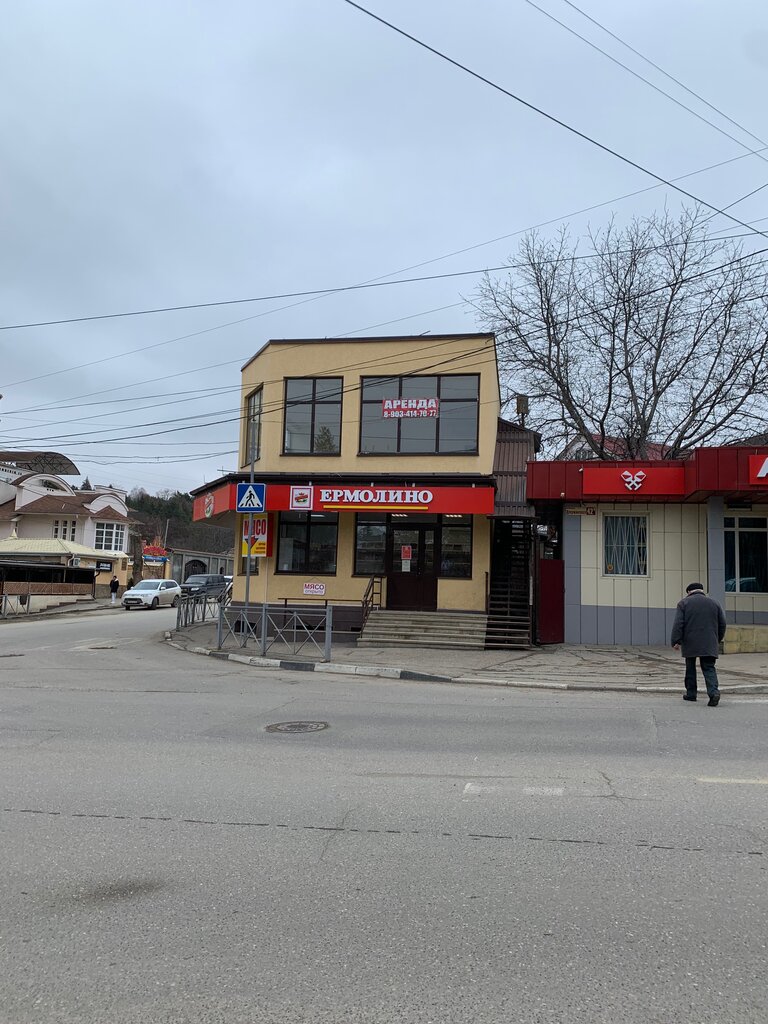 Market Ермолино, Kislovodsk, foto