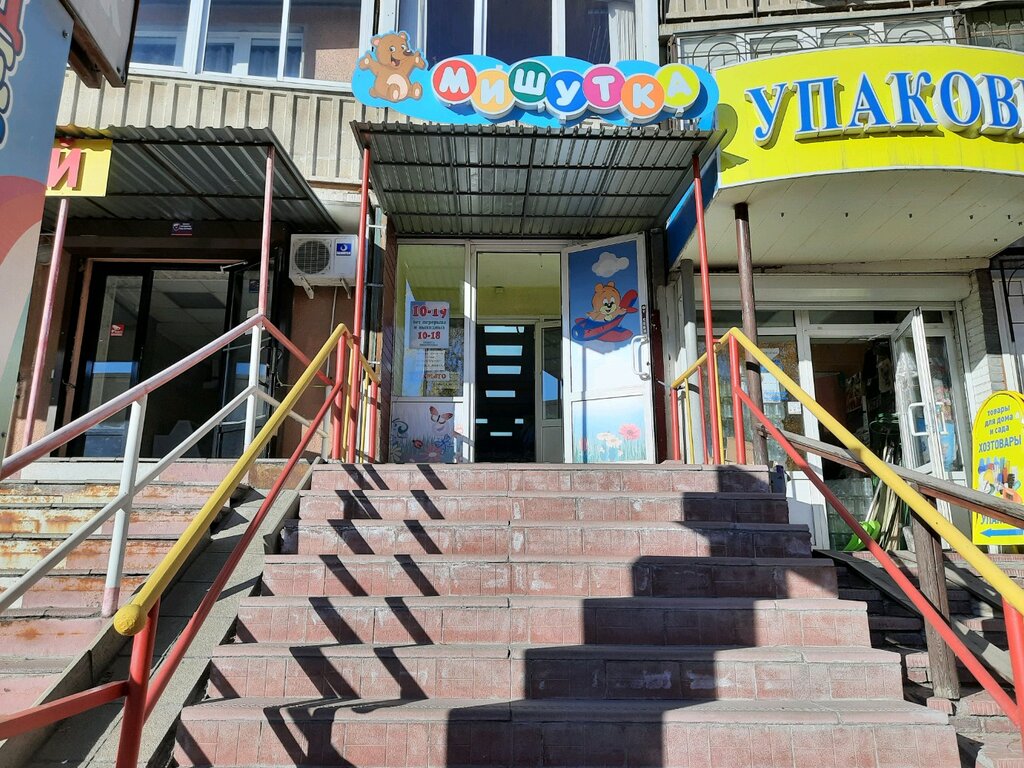 Çocuk giyim mağazaları Detskiye igrushki i igry, Magnitogorsk, foto