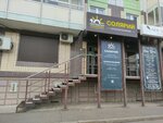 10 Negrityat (9 Maya Street No:53), solaryumlar  Krasnoyarsk'tan