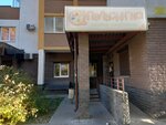 Apelsinka (Gagarina Avenue No:101к5, Nizhniy Novgorod), çocuk gelişim merkezleri  Nijni Novgorod'dan