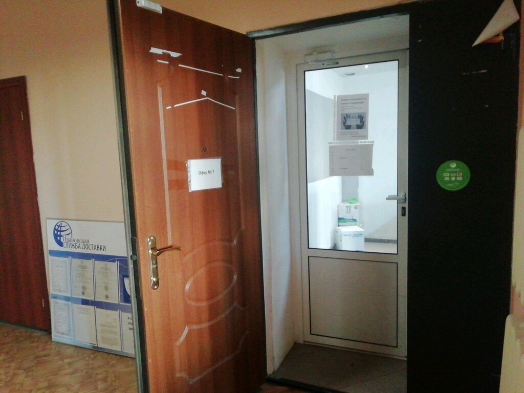 Kurye hizmetleri Ivanovskaya sluzhba dostavki, İvanovo, foto