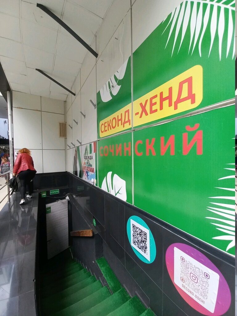 i̇kinci el eşya satışı Сочинский, Soçi, foto