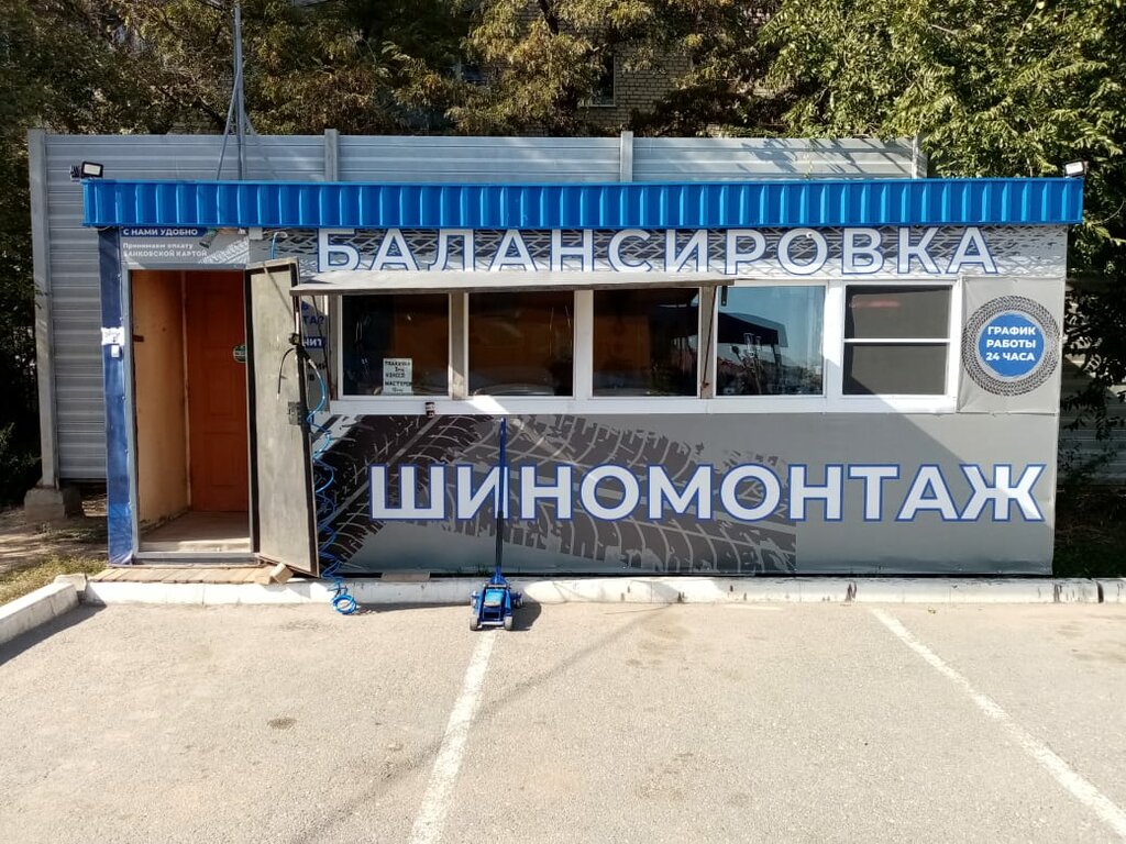 Oto lastik tamiri Шиномонтаж 24, Astrahan, foto