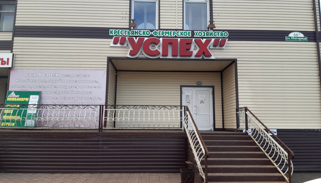 Gıda üreticileri Uspekh, KFKh, Mariinsk, foto