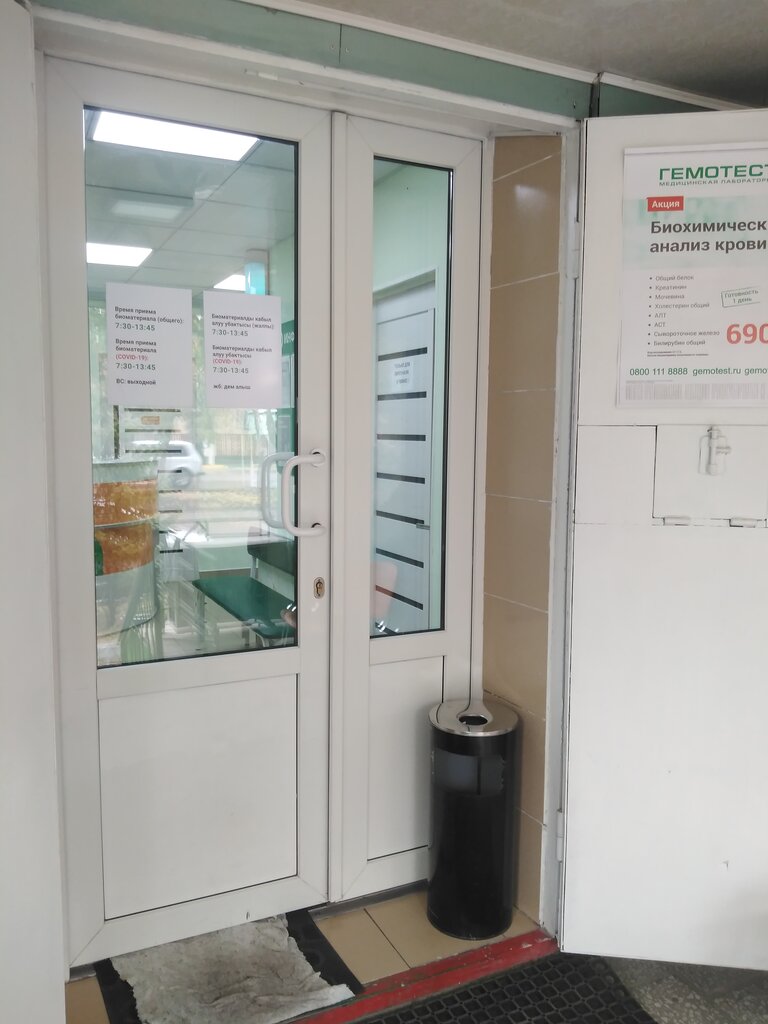 Tıbbi laboratuvarlar Gemotest, Karabalta, foto