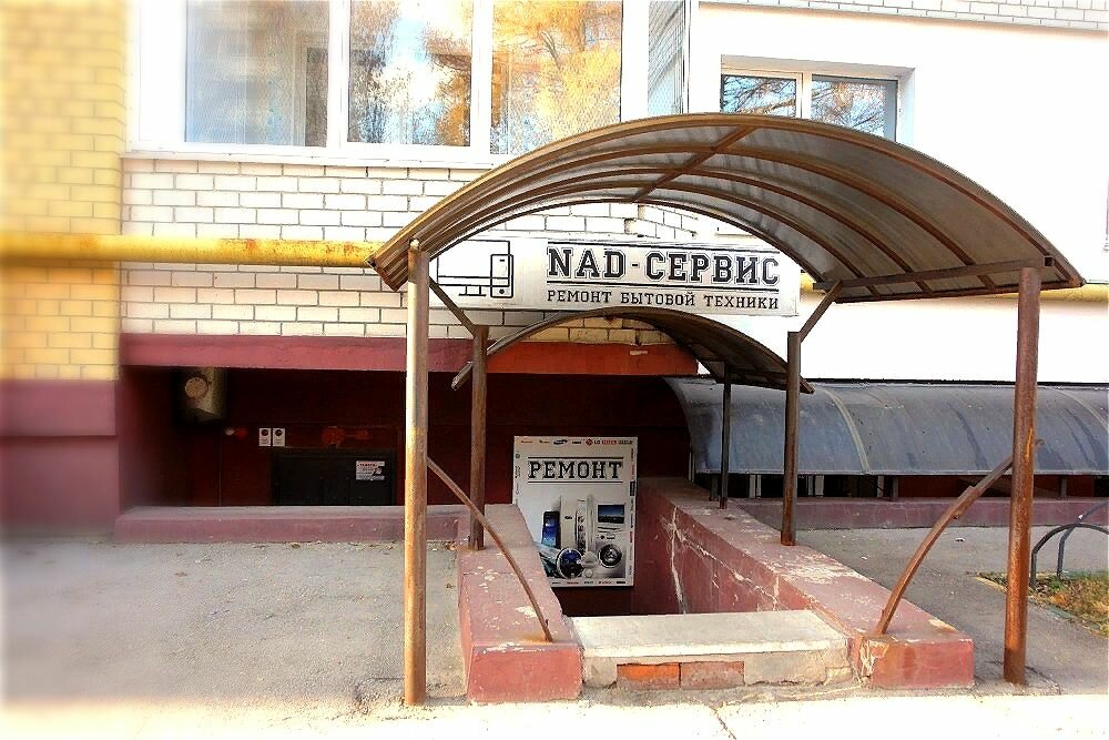 Beyaz eşya servisleri Antminer Nad-service, Riazan, foto
