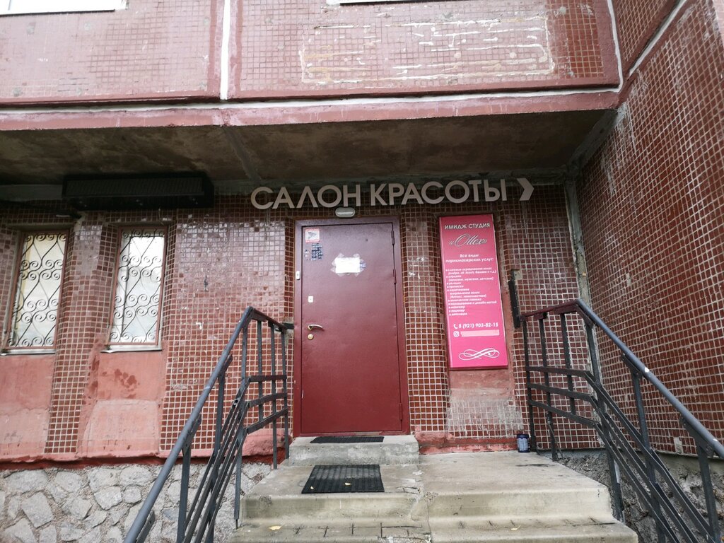 Güzellik salonu Виктория, Saint‑Petersburg, foto