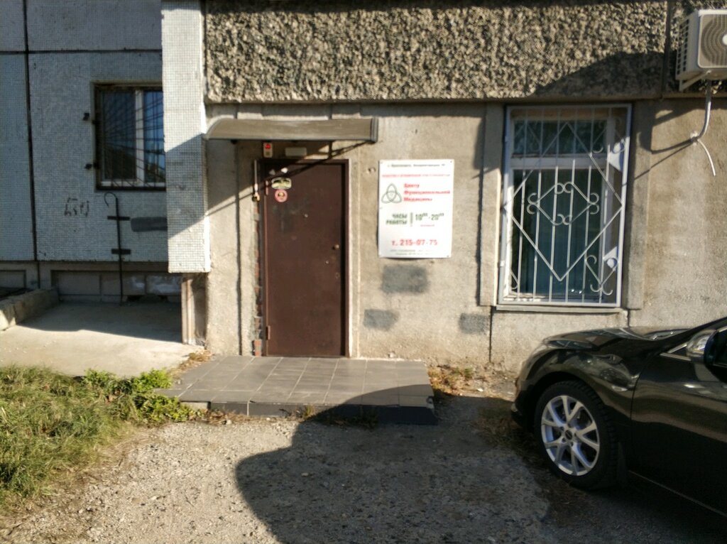 Tıp merkezleri ve klinikler Центр функциональной медицины, Krasnoyarsk, foto