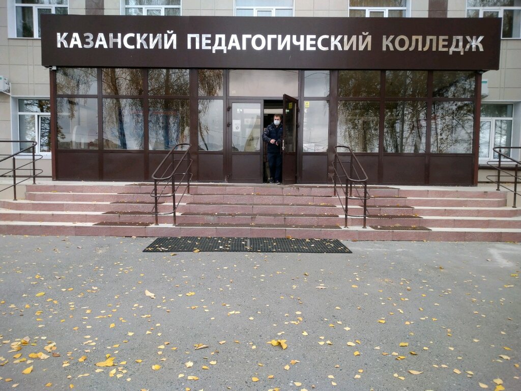 Yüksekokul Kazan Pedagogical College, Kazan, foto