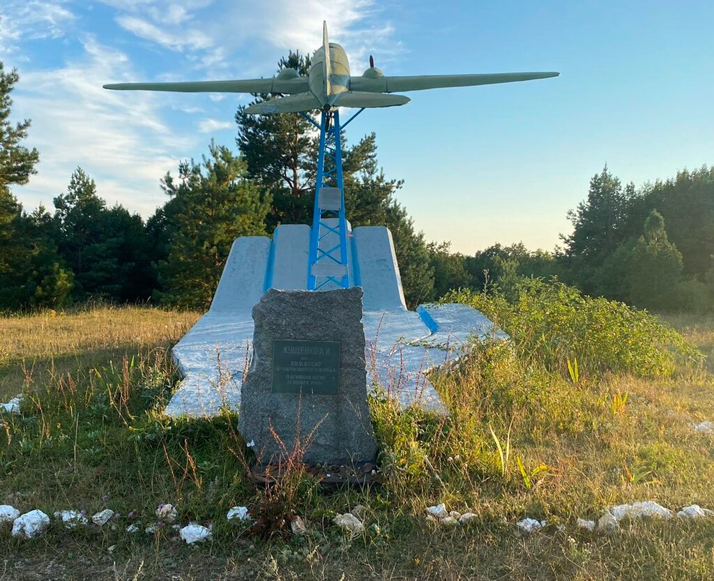 Anıt, heykel Место партизанского аэродрома на горе Орта-Сырт, Kırım Cumhuriyeti, foto