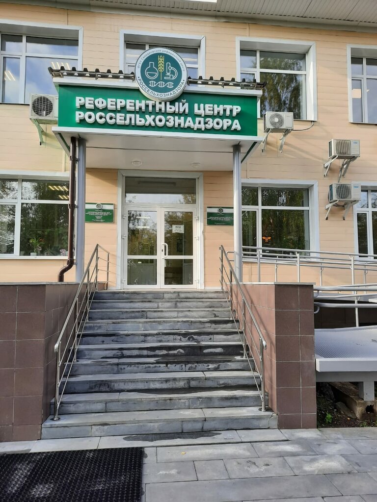 Devlet denetim organları Екатеринбургскй филиал ФГБУ Внии Зж, Yekaterinburg, foto