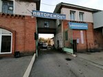 Avtoremont (Bolshaya Olonskaya Street No:42), otomobil servisi  Barnaul'dan