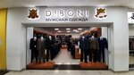 Diboni (Mendeleyeva Street No:137), giyim mağazası  Ufa'dan