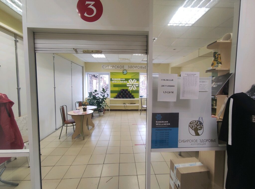 Sağlık ürünleri firmaları Сибирское здоровье, Sarapul, foto