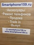 Smartphone159.ru (Kuybysheva Street No:95Б), telefon tamir servisi  Perm'den
