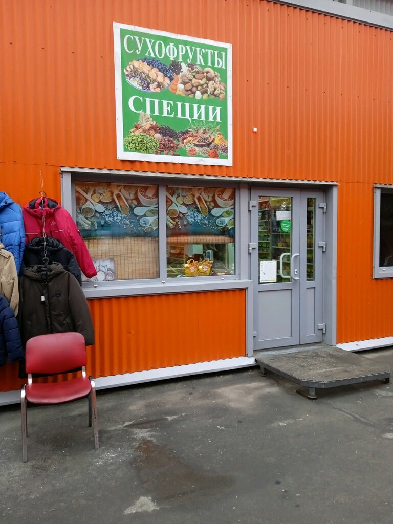 Market Сухофрукты специи, Perm, foto