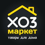 Хозмаркет (Pavla Korchagina Street No:2/1), ev temizlik ürünleri  Moskova'dan