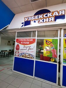 Узбекская кухня (L'va Tolstogo Street No:19, Khabarovsk), kafe  Habarovsk'tan