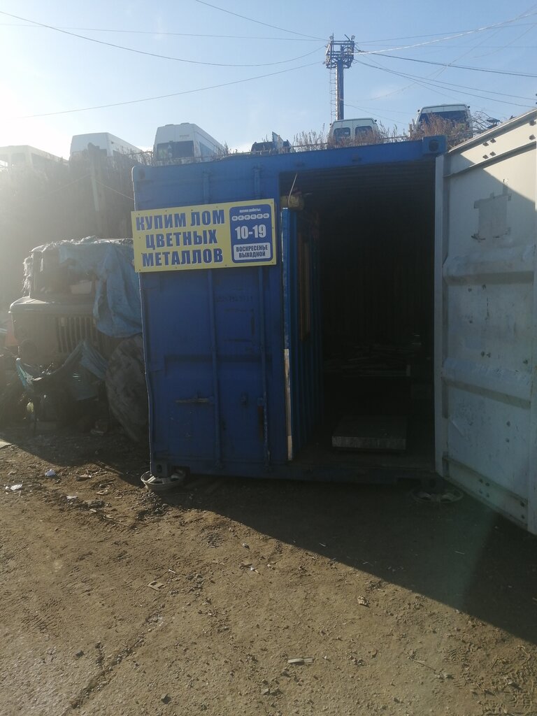 Hurda metal alımı Восток, Petropavlovsk, foto
