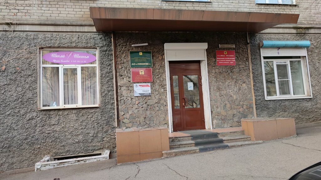 Endüstriyel güvenlik denetimi Учебно-научный центр ТЭС, Çita, foto