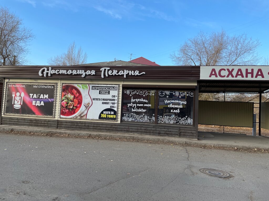 Kantin, yemekhane Real Bakery, Oral (Uralsk), foto