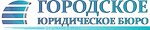 Городское юридическое бюро (Sverdlova Street No:27А), mali müşavir  Novosibirsk'ten