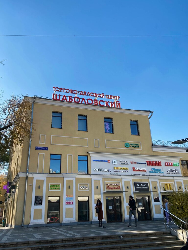 Seyahat acenteleri 1001 Тур, Moskova, foto