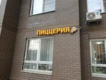 Italiano Chef Pizza (Zarechnaya ulitsa No:5, Settlement of Mebelnoy Fabriki), pizzacılar  Moskova ve Moskovskaya oblastından