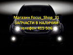 Focus Shop 31 (Chelyuskintsev Street No:55А), otomobil yedek parçaları  Belgorod'dan