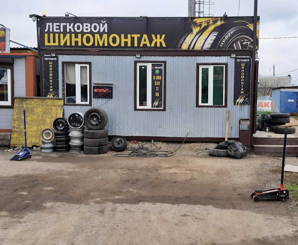 Oto lastik tamiri Shinomontash 24, Rostov‑na‑Donu, foto