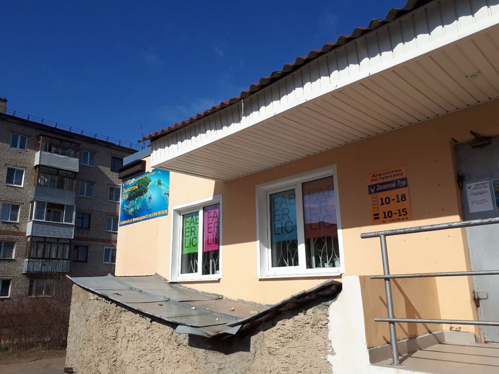 Katalogdan satış Agentsky punkt Faberlik, Murom, foto