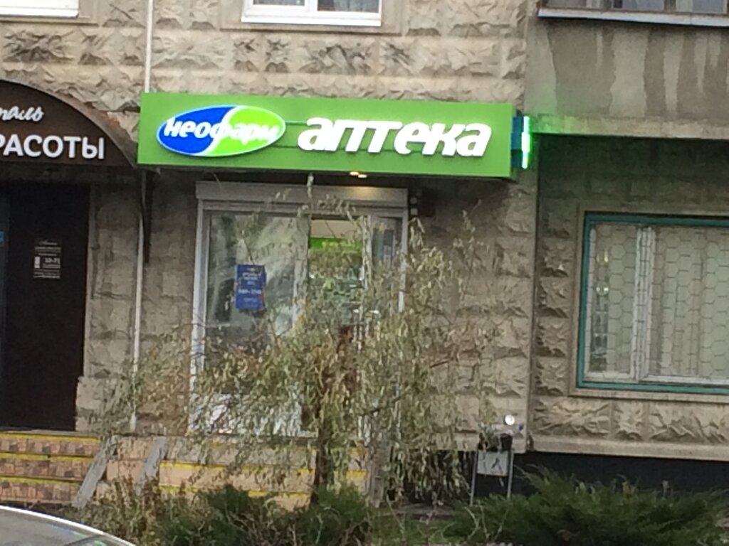 Eczaneler Horoshaya, Moskova, foto