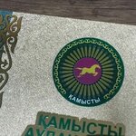 Fortebank (Ahmet Baıtursynov kóshesі No:2А), baskı hizmetleri  Kostanay'dan