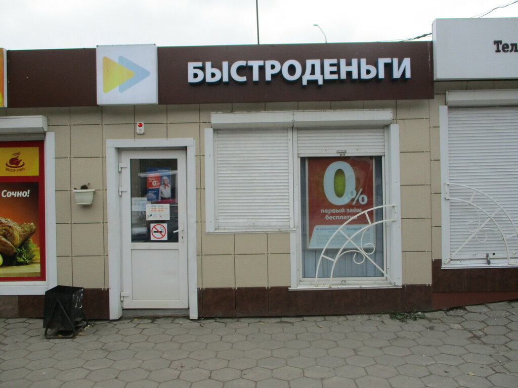 Mikrofinans Bistrodengi, Barnaul, foto