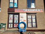 Stout Uponor (улица Мемета Нузета No:12), banyo ve klozet mağazaları  Simferopol'dan (Akmescit'ten)