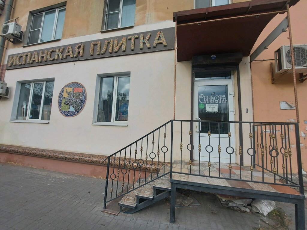 Seramik fayans Сеньора Керамика, Astrahan, foto