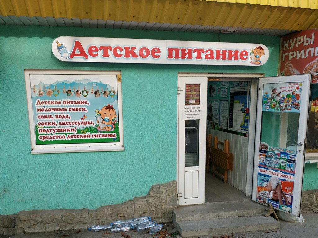 Çocuk besinleri, bebe mamaları Детское питание, Simferopol (Akmescit), foto