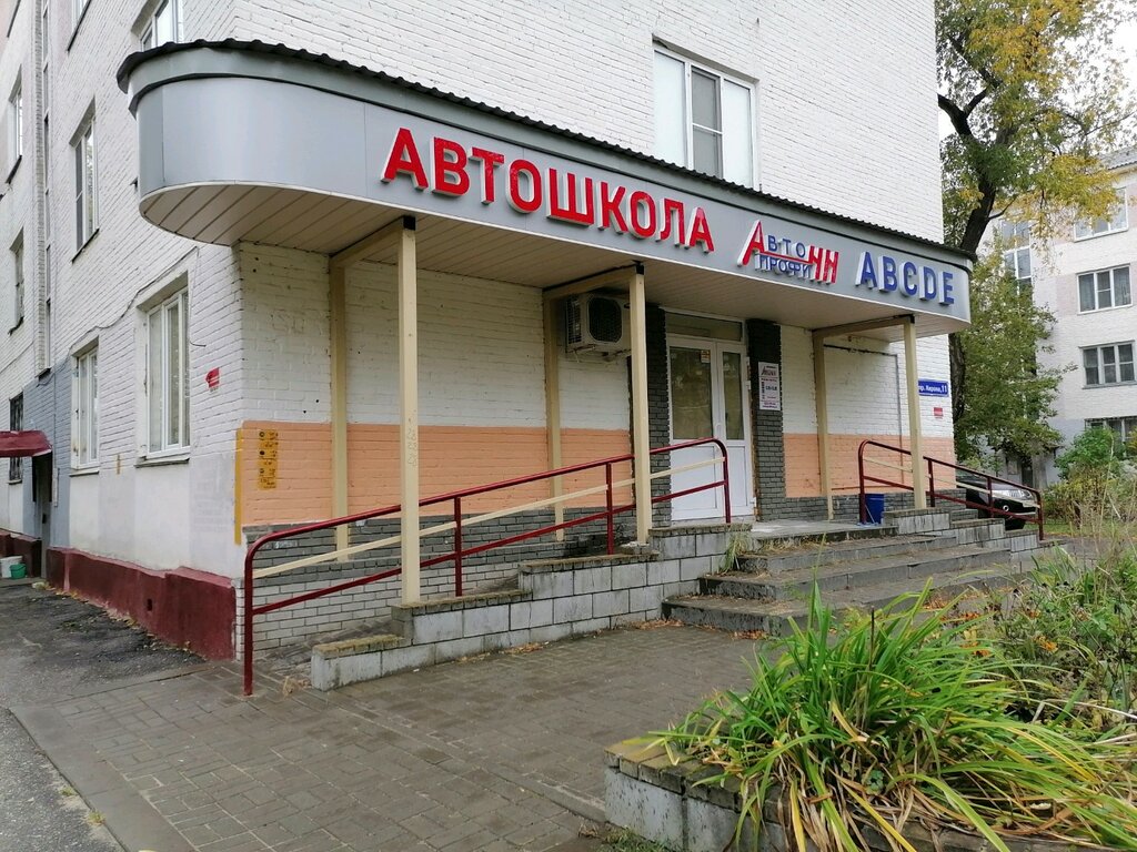 Sürücü kursları Автопрофи-нн, Nijni Novgorod, foto