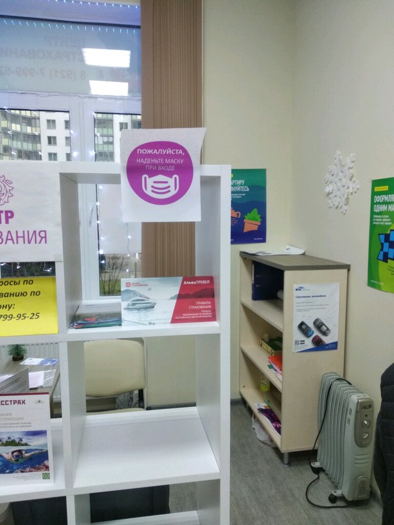 Sigorta şirketleri Центр Страхования, Murino, foto