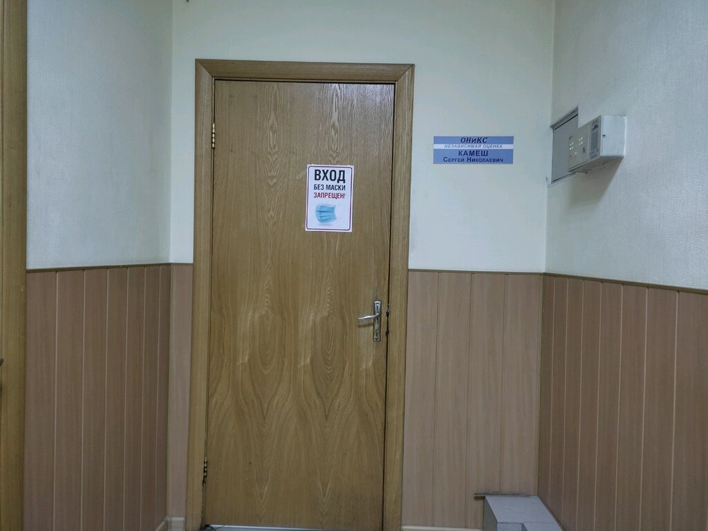 Eksper büroları ОНиКС, Briansk, foto