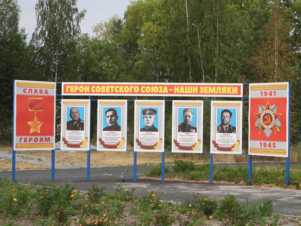 Anıt, heykel Аллея героев, Medvezhyegorsk, foto