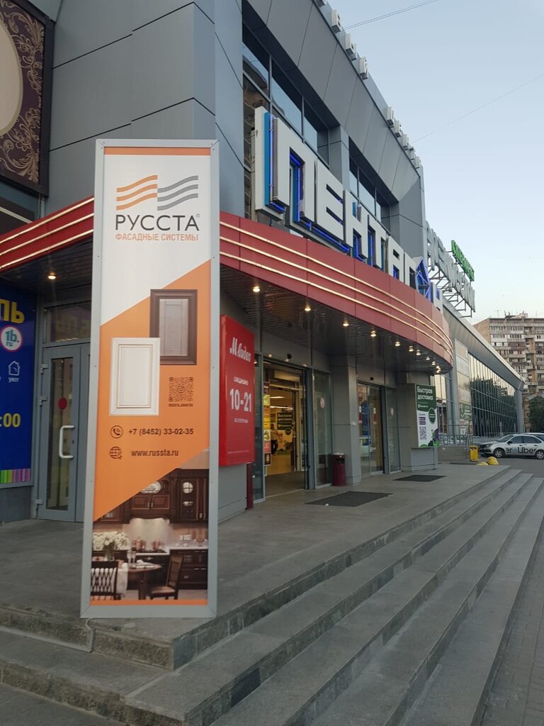 Dış kaplama Russta Saratov, Saratov, foto