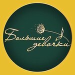 Bolshiedevochki (Frunze Street No:80), düğün mağazası  Omsk'tan