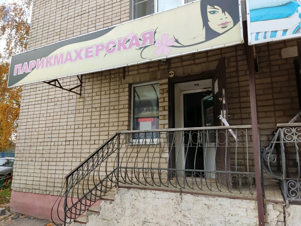 Kuaförler Hairdressers, Rostov, foto