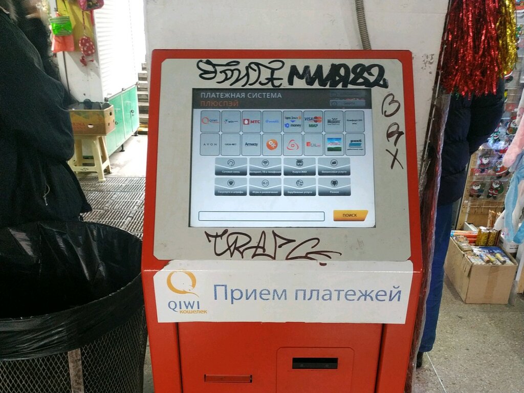 Ödeme terminali Плюс Пей, Simferopol (Akmescit), foto
