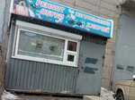 Ремонт обуви и изготовление ключей (9 Maya Street No:26А), ayakkabı tamiri  Krasnoyarsk'tan