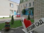 Borisoglebsky detsky sad № 20 (No:4А, Yugo-Vostochny mikrorayon, Borisoglebsk), anaokulları  Borisoglebsk'ten
